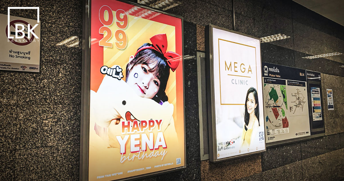 MRT Lightbox วัฒนธรรมอิมพอร์ตจากกรุงโซล สู่การโปรโมตในกรุงเทพมหานคร ...